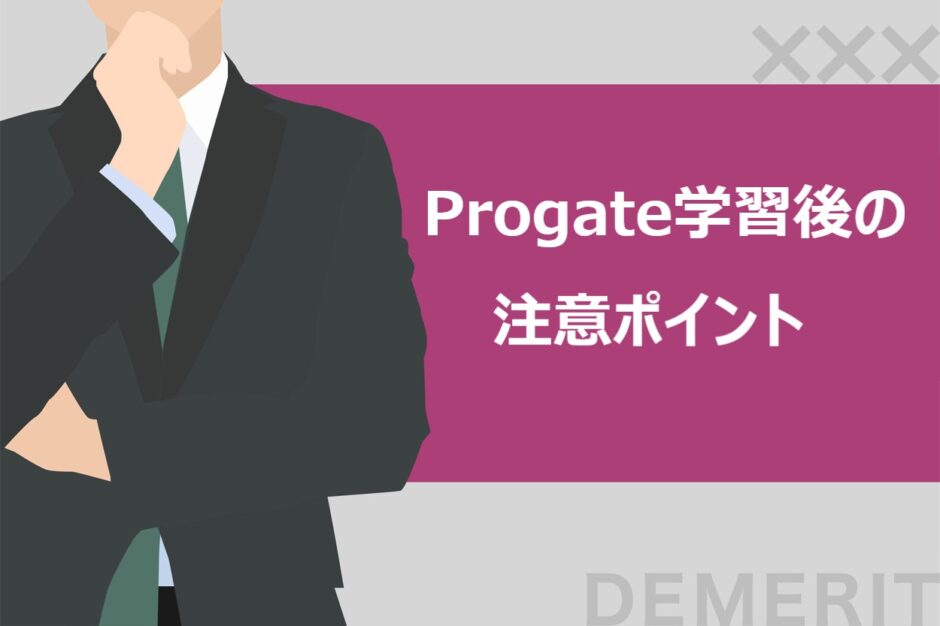 【プログラミング初心者向け】Progateの次にやるべきこと4選【実務スキルの習得が重要】 | 迫佑樹オフィシャルブログ