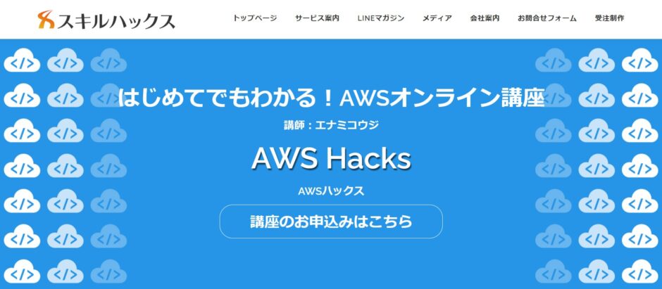 【徹底解説】サーバーエンジニア養成スクール9選！選び方を7つの軸で詳しく紹介 | 迫佑樹オフィシャルブログ
