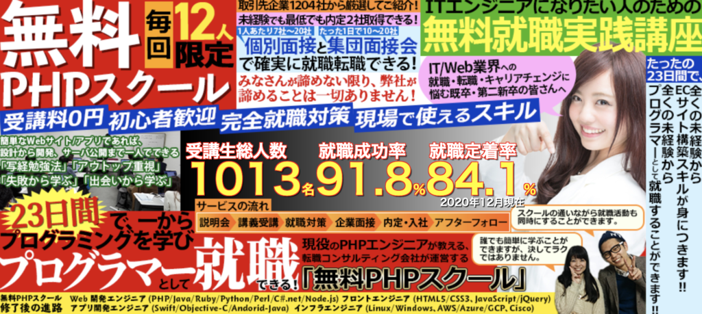 【2024年版】評判の良い無料プログラミングスクール8選！無料の仕組みや受講の注意点を解説 | 迫佑樹オフィシャルブログ